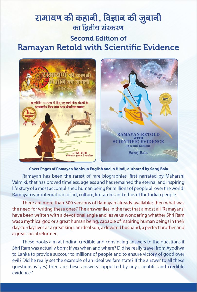 Ramayan Retold with Scientific Evidence – Saroj Bala