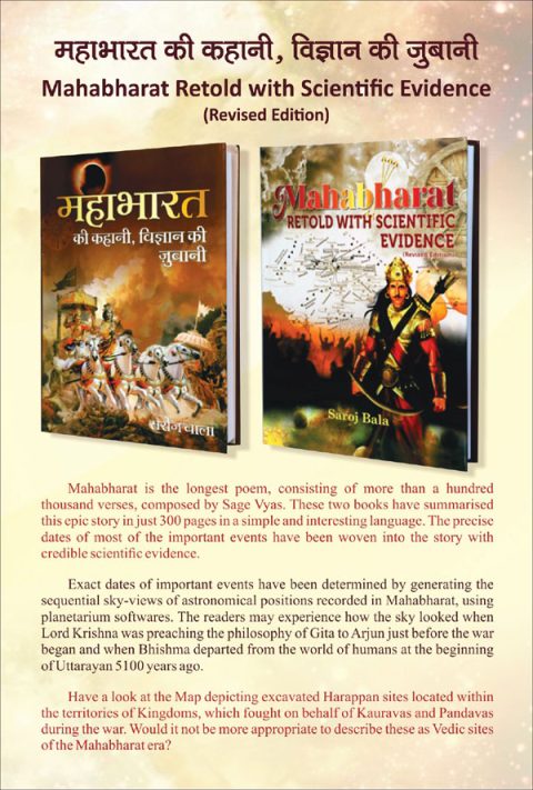 Mahabharat Retold with Scientific Evidence - Saroj Bala